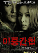 Сериал | Фильм Двойной агент (Double Agent: Ijung Gancheob) онлайн - MoSe