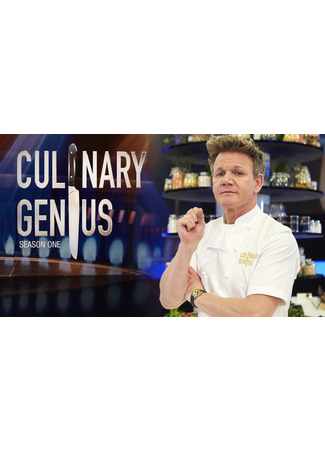 Сериал | Фильм Кулинарный гений (Culinary Genius) онлайн - MoSe